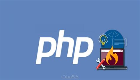 تصميم وبرمجة المواقع من الصفر ب Html5 And Css3 And Php And Mysqli خمسات