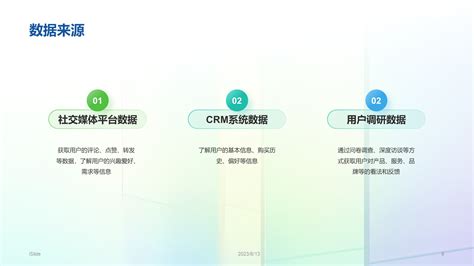 彩色创意酷炫社交媒体数据分析ppt模板 Islide