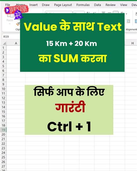 Ashish Dhaker On Linkedin Text के बावजूद Values का Sum How To Sum