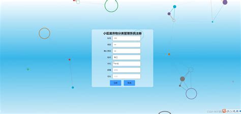 Java毕业设计小区废弃物分类管理系统（springbootmysqljdk18meven）废弃物物流数据库 Csdn博客