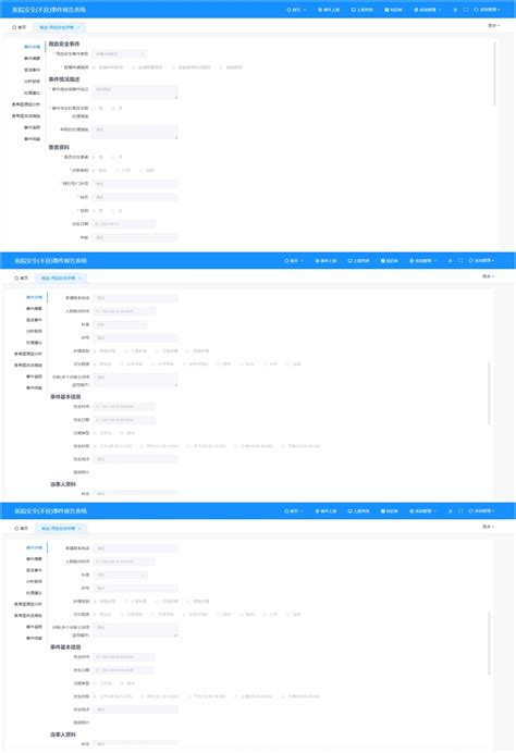 【源码】医院安全（不良）事件管理系统，11种不良事件类型，覆盖全院全部科室及所有可能发生的不良事件医疗不良事件原因分类有哪些 Csdn博客