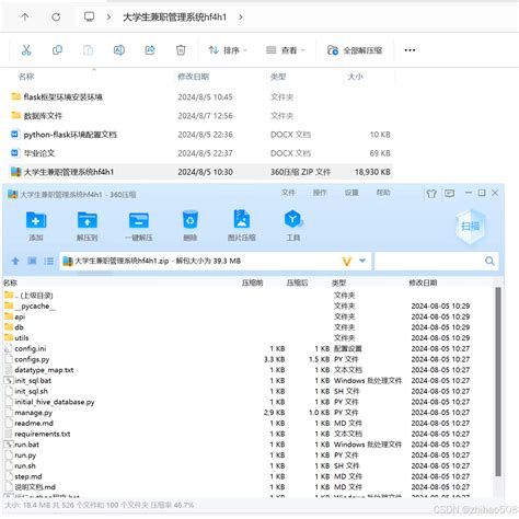 基于flaskvue框架的大学生兼职管理系统 开题论文程序 计算机毕设 Csdn博客