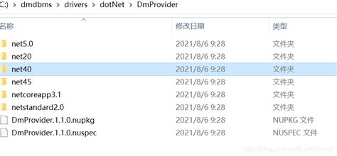 c 连接达梦数据库基础功公共类 c 操作达梦数据库 csdn博客