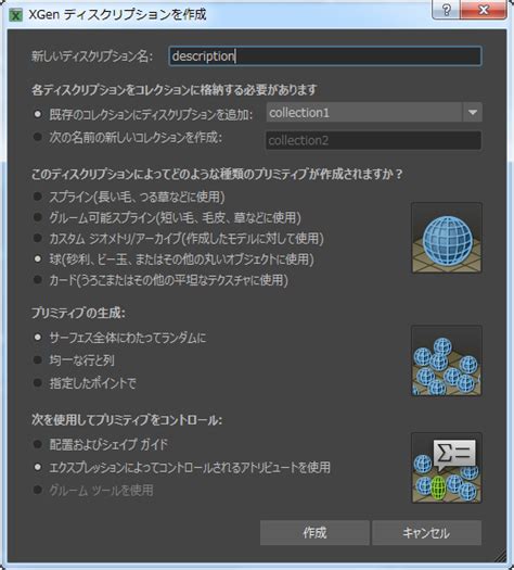 テクスチャ マップを使用してプリミティブをコントロールする