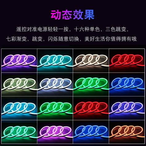 七彩霓虹灯带16色装饰户外遥控led柔性软灯条防水紫蓝色招牌灯带 虎窝淘