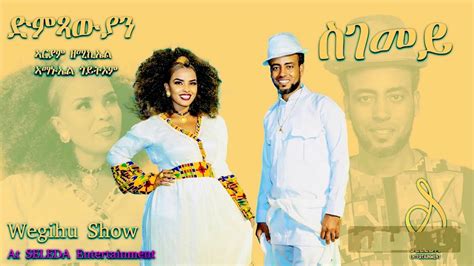 Amanuel Goitom Ft Ariam Zemichael ስገመይ ~ Eritrean Music Live Performance 2022 Youtube