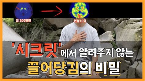 끌어당김의 법칙 10년차가 알려주는 핵심 원리시크릿도 김승호회장님도 모르는 끌어당김 법칙의 진짜 핵심긍정확언 수용확언 Youtube