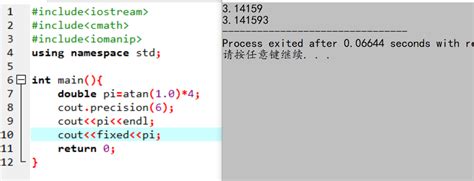 c 小数位数输出控制方法 c 控制输出小数点后位数 csdn博客