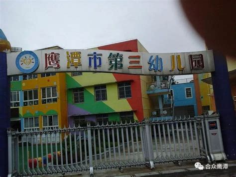 2018鹰潭公办幼儿园报名指南：网上报名时间、所需资料、费用
