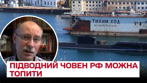 ⚡ Туреччина може затопити російський підводний човен якщо буде пливти незаконно Олег Жданов