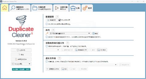 电脑重复文件查找清理 Duplicate Cleaner Pro V51激活版 哔哩哔哩
