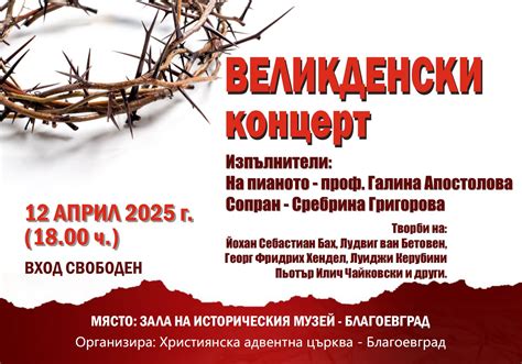 Църква на адвентистите от седмия ден Благоевград Facebook