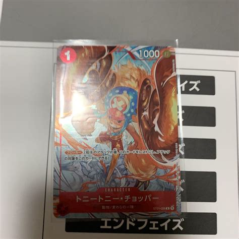 33％割引グレイ系【メール便無料】 チョッパー パラレル ワンピースカードゲーム フラッグシップバトル プロモ カード コミック アニメグッズ