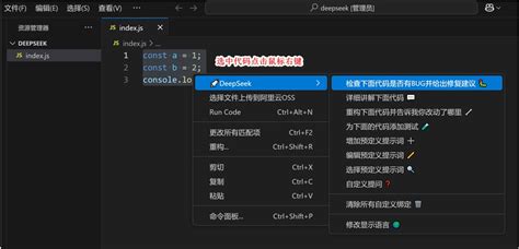 deepseek r1 插件：vscode 集成，ai 编程助手新选择 aitop100 ai资讯