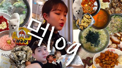 광주맛집로그 술먹고 넘어져도 다시 일어난다🤪먹방브이로그굴찜깐풍칠리새우된장술밥육회동명동불시착자라봉국밥모듬국밥미니족싸이버거불짬뽕밥떡국삼겹살비빔면곰탕