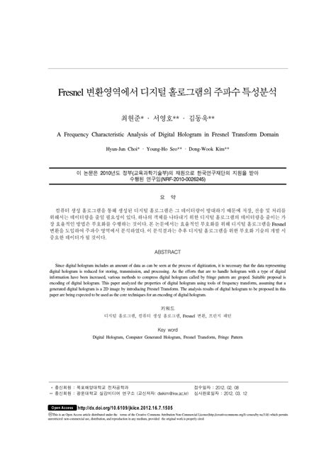 Pdf A Frequency Characteristic Analysis Of Digital Hologram In Fresnel Transform Domain