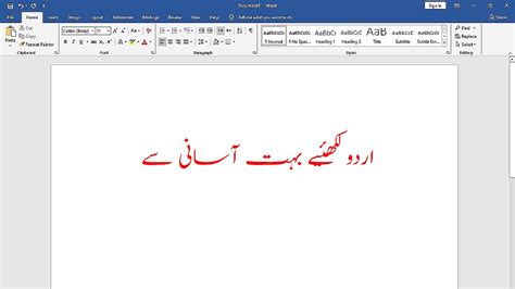 How To Write Urdu In Ms Word Design Talk
