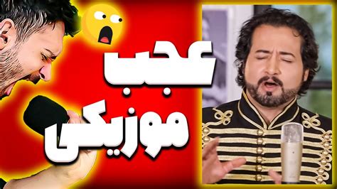 ری اکشن به صدای زیبای دل آغا سرود در آهنگ ویرانه {خواننده های خوش صدای افغانستان} Youtube