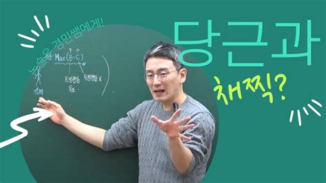 다른 사람을 자기 뜻대로 만드는 아주 간단한 원리 당근과 채찍 유인 구조의 설계 Youtube