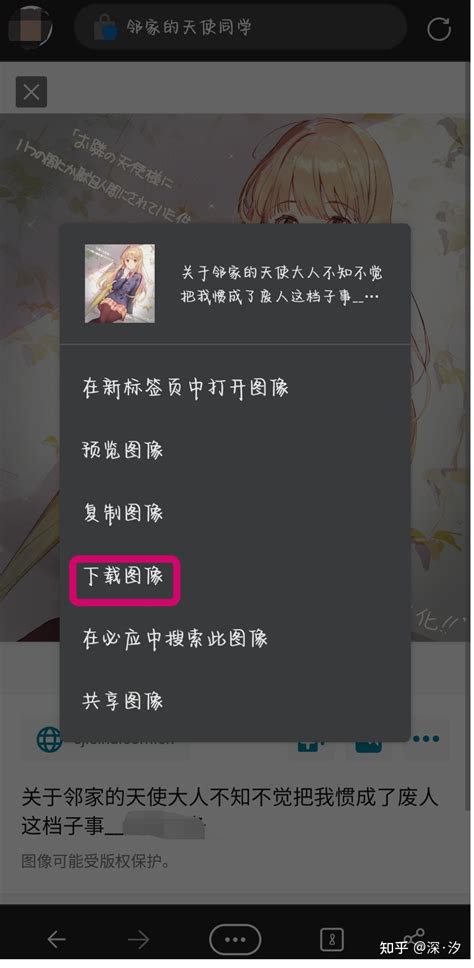 如何用手机一键保存edge网页里的图片 知乎 如何用手机一键保存edge网页里的图片 知乎