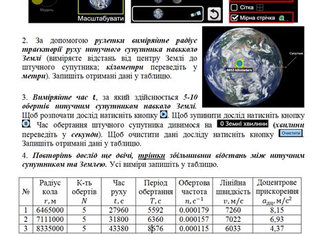 ЛАБОРАТОРНА РОБОТА № 2 Тема Вивчення руху тіла по колу Мета визначити фізичні величини які