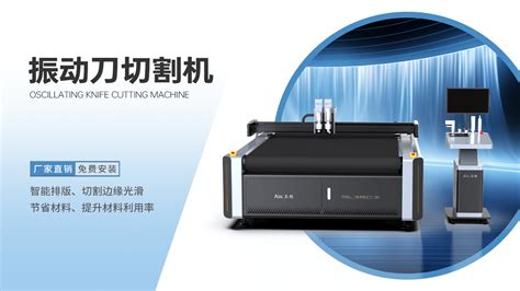 细说振动刀切割机济南奥镭数控设备有限公司