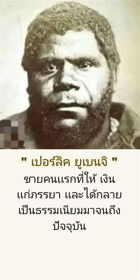 Story Thai 💲 ชายคนเเรกที่ให้เงินเเก่ภรรยา 🚩