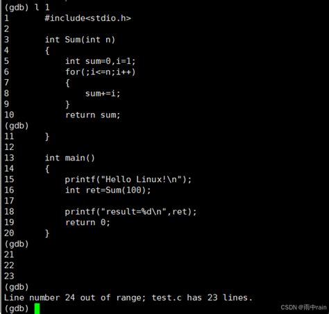Linux 认识 gdb 安装gdb CSDN博客