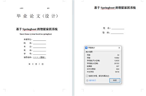 基于springboot智能家居系统，附源码数据库论文，包安装调试智能家居系统后端数据库 Csdn博客