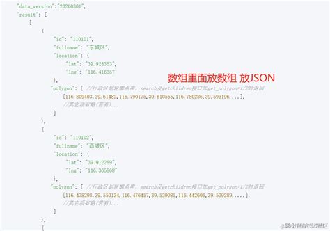 Java最全腾讯地图接口 一 腾讯地图接口 搭建环境 导入相关依赖 根据经纬度获取地址 掘金