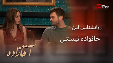 سریال ترکی آقازاده قسمت 18 اصلان از دوین می خواد که از همه معذرتخواهی کنه Youtube