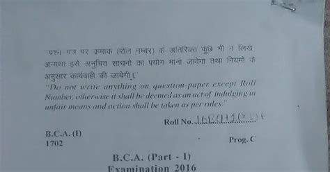 Bca 1st Year C Language Question Paper ~ Bca Exam Paper