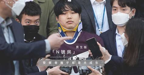 被爆「n號房」男生版：受害者幾乎都是未成年，群組內影片還在持續更新中 Girl Secret