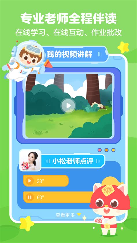 电脑版小火箭幼儿编程校园版app 小火箭app介绍官方版2025免费下载安装