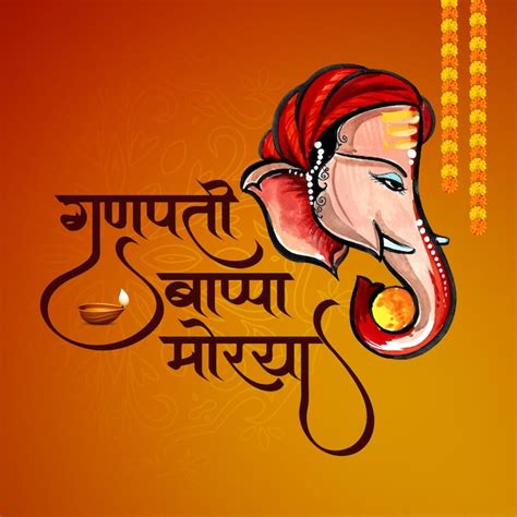 Ganpati Bappa Morya Text