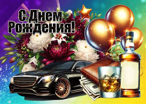 Прекрасная и красивая гиф открытка С Днем Рождения Скачать бесплатно на