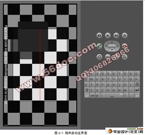 基于android的二维码识别系统的研究与实现 java 56设计资料网