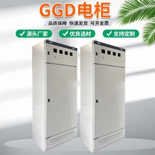 GGD型交流低压配电柜工业产品新型配电柜固定安装固定接线开关柜 阿里巴巴