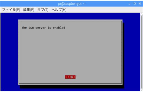 raspberry pi os へとsshを有効化してログインする方法 tech x note