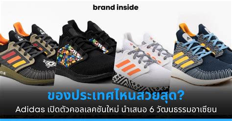 ประเทศไหนสวยสด Adidas เปดตว ULTRABOOST คอลเลคชน CITY PACK นำเสนอ 6