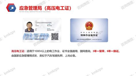 云南特种作业操作证（电工）速办指南：材料流程政策详解 云南考证培训网