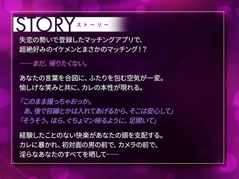 【裏垢男子×欲望開放×ハメ撮り】初対面の黒マスクイケメンにめちゃくちゃにされちゃう？自己肯定感爆上げsex実録＃撮影中＃オフパコ｜おると★びたー｜らぶカル Tl 乙女向け（女性向け同人）