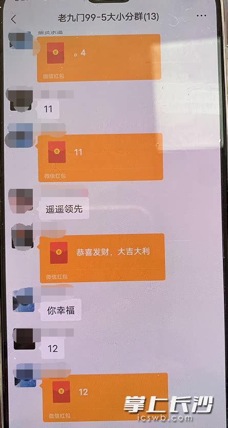 微信群里发红包 群主只抢不发20天获利10多万 结果… 腾讯新闻