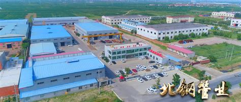 石油套管 管线管 沧州北钢管业有限公司 关于我们