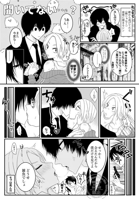 Nagumo X Shin Fanart