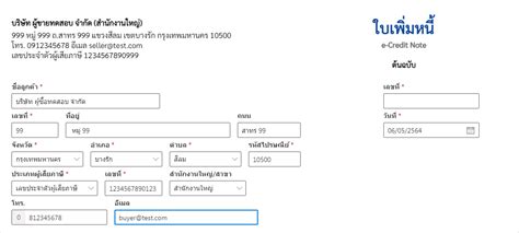 How To Generate A Debit Note