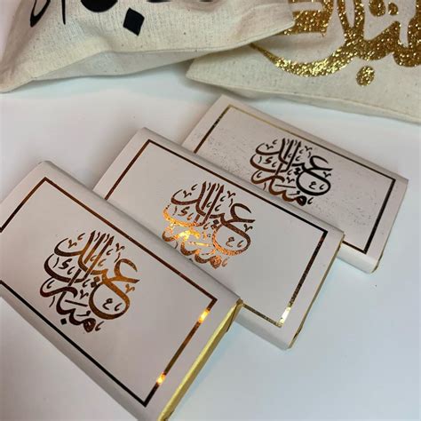 Ramadan Iftar Chocolate Candy Wrapper Template Eid Candy Bar Hershey