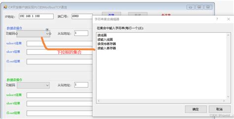 C与西门子plc1500的modbustcp服务器通信4 搭建modbustcp客户端c与西门子plc进行tcp通讯源码 Csdn博客