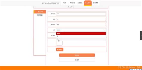 基于nodejsvue基于springboot的民间遗产中心开题程序论文 计算机毕业设计 Csdn博客