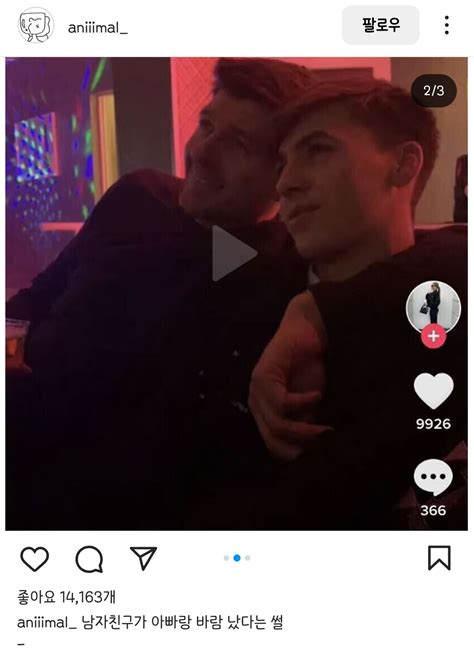 이슈유머 남친이 아빠랑 바람난 썰